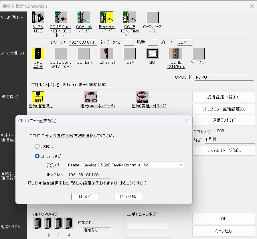 PLC関係