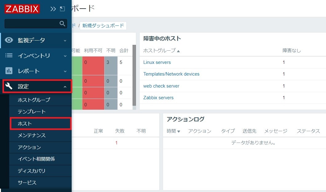 ZabbixでのCPU監視と負荷テスト: 基本ステップ
