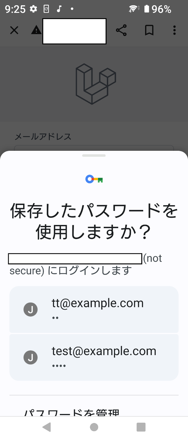 【Laravel】@csrfディレクティブがあるのに419エラーが発生する【Android Chrome】