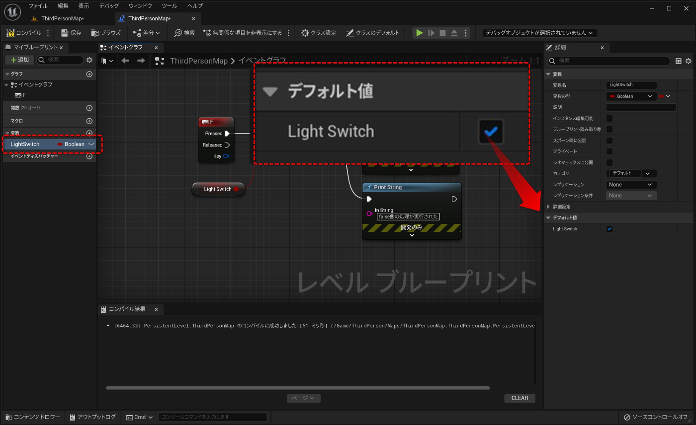 📰Boolean型とは？Branchで処理を分岐させてみよう [UE5入門 #4-11]