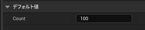 📰Integer型の変数とは？計算処理をしてみよう [UE5入門 #4-11]