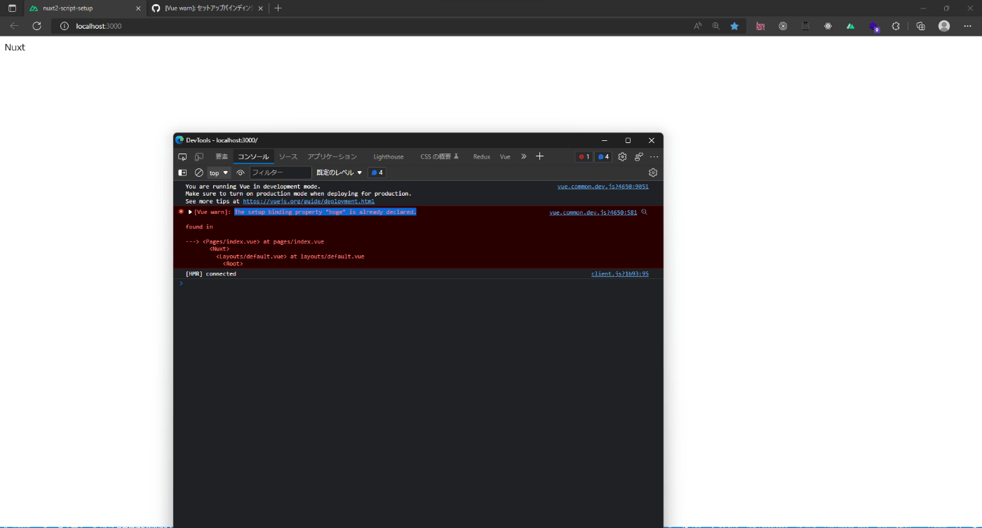 Nuxt2 ( 2.15.8 ) に Vue2.7 を入れても問題がないのか？メモ