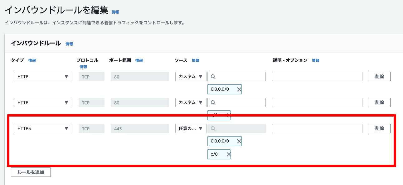 SSL の設定｜Nuxt.js + Ruby on Rails + AWS Fargate の開発・デプロイチュートリアル