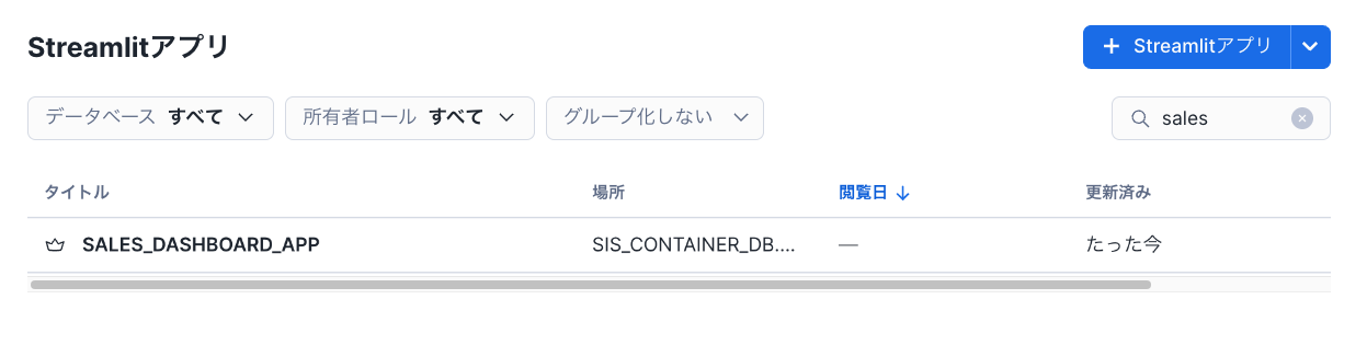 Streamlit in Snowflake Container Runtime で待望の軽量アプリ実行環境を手に入れる！
