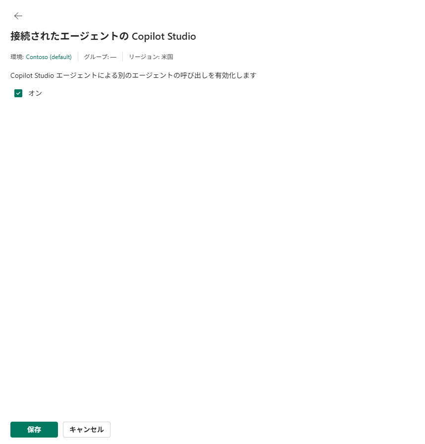 Microsoft Entra エージェント ID を理解したい
