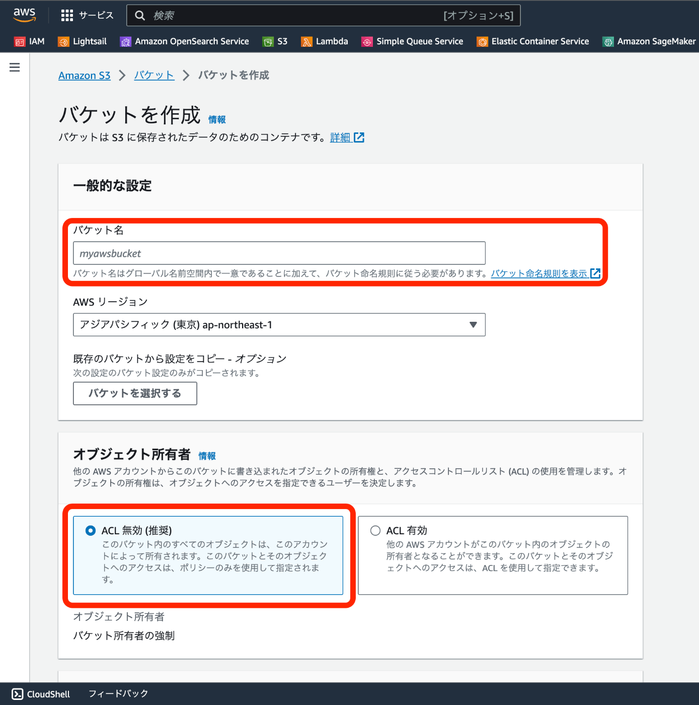 Vue.js を CloudFront+S3 で公開する手順