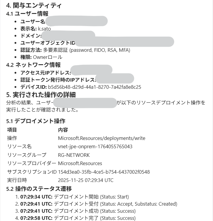 Copilot Studio で Sentinel MCP サーバーを使用したカスタム エージェントを作る