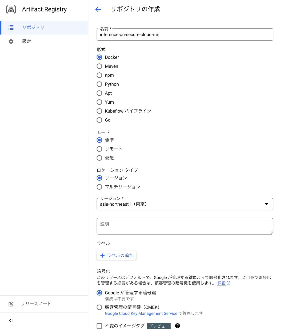 Cloud Runで構築するIP制限をした推論エンドポイント Cloud Runで構築するIP制限をした推論エンドポイント