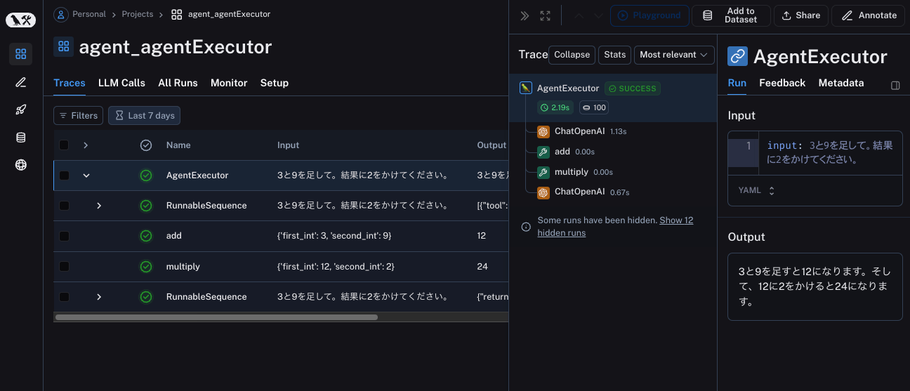 【Python】LangChainのAgentで複数の関数を使う