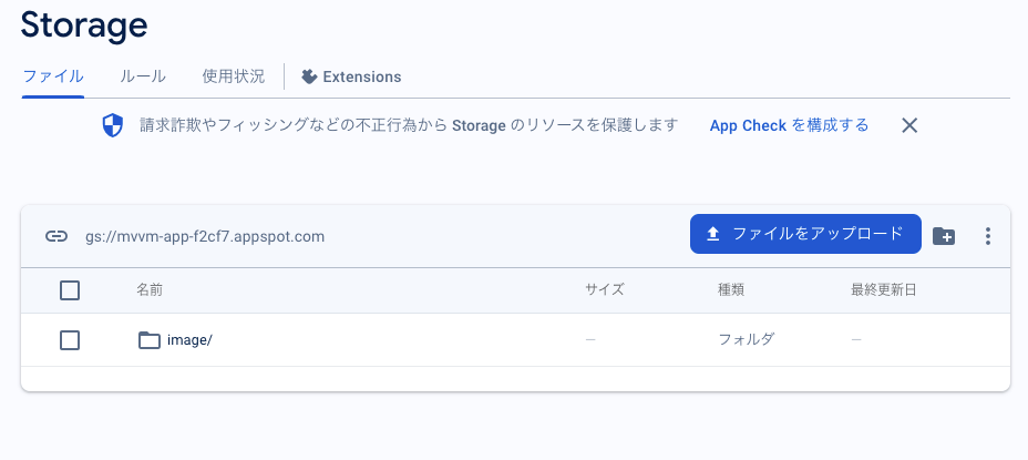 SwiftUIでFirebaseStorageに画像をupload