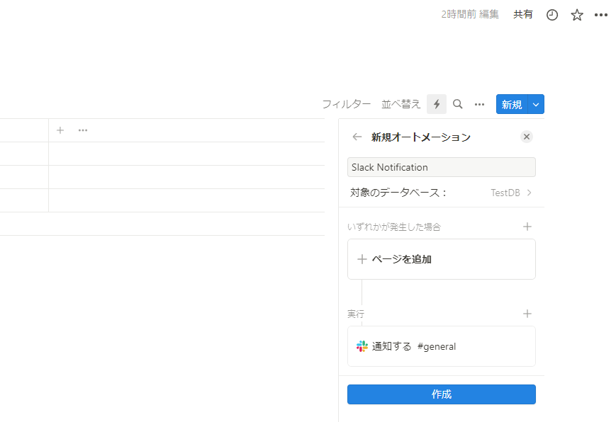 【Notion API+Ktor】MultiplatformアプリからNotionのDBにjsonデータを送信する