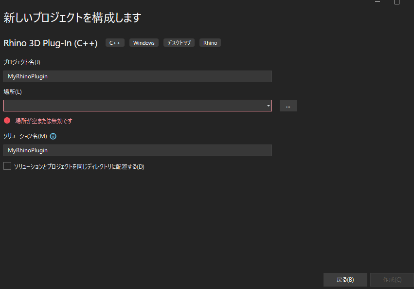 Rhino C++ DLLをビルドしてGrasshopperから使ってみる