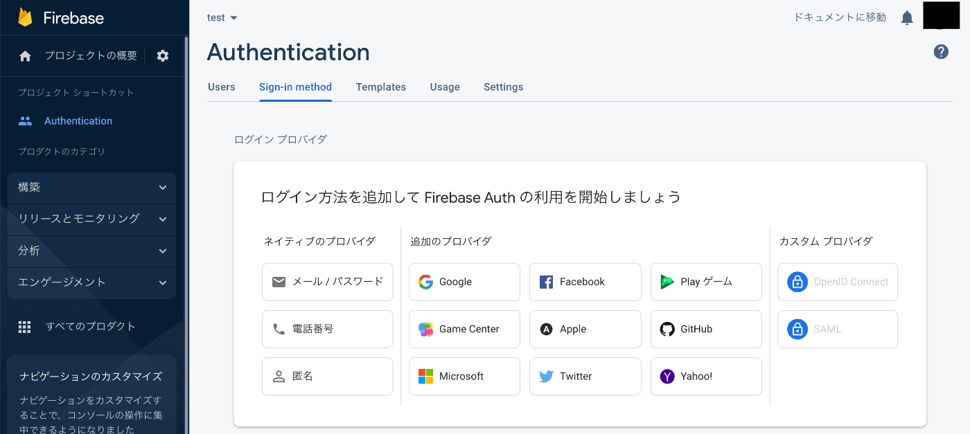 Swiftuiでfirebaseauthenticationを使用したログイン機能作成 Ios Qiita