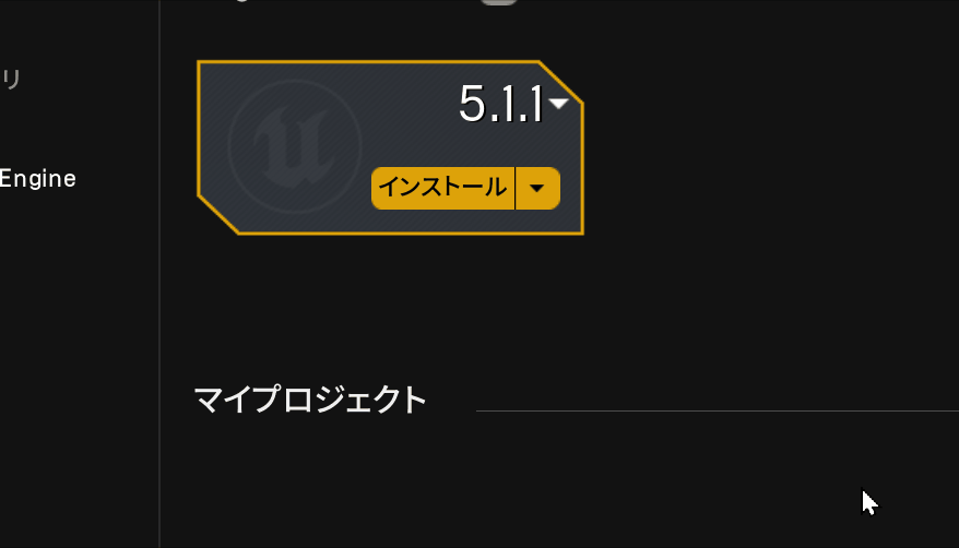 📰UnrealEngine5(正式版)のダウンロード方法 [UE5入門 #2-1]