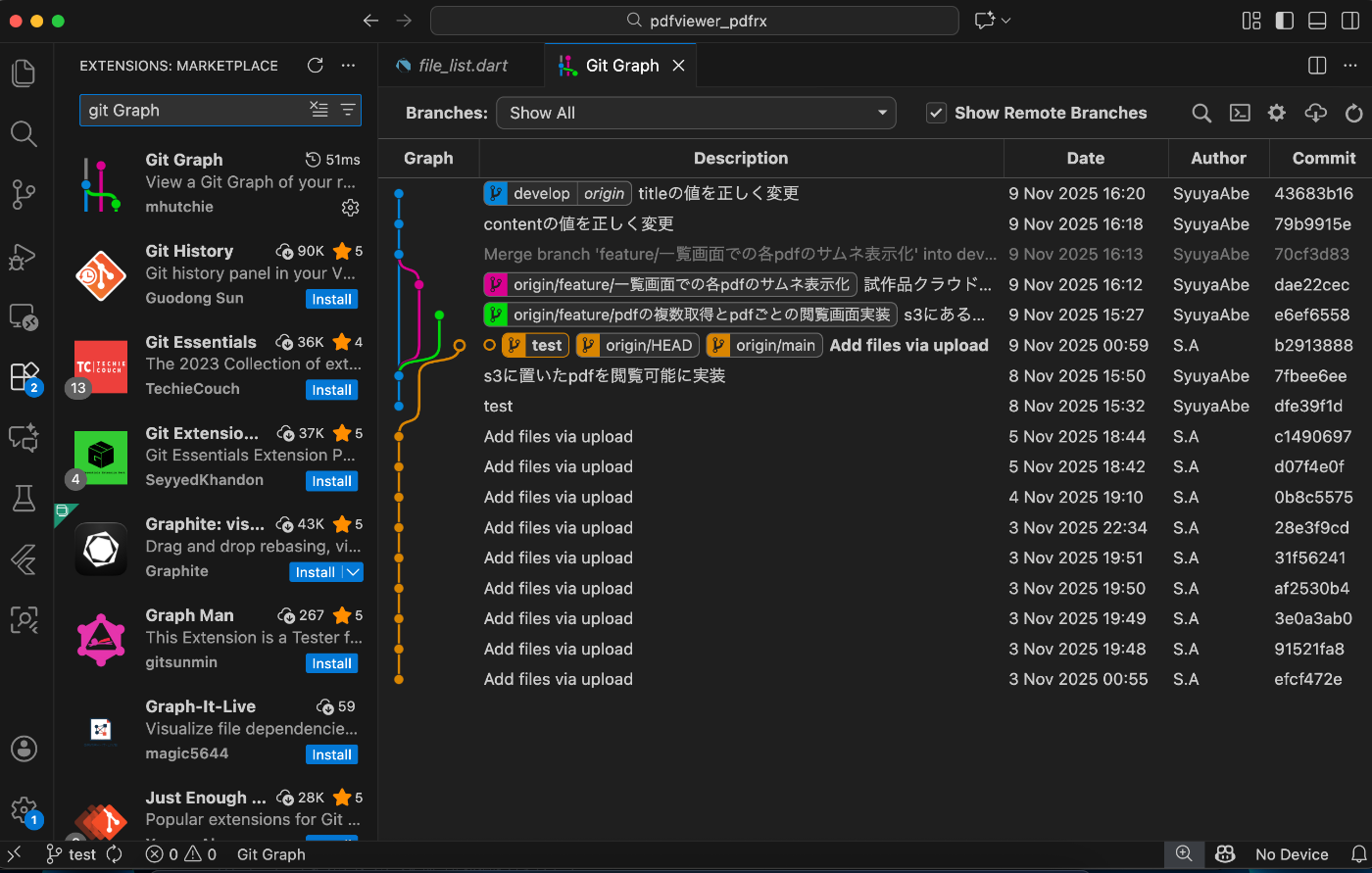 VSCode【Git Graph】コミット同士の差分を簡単に確認する