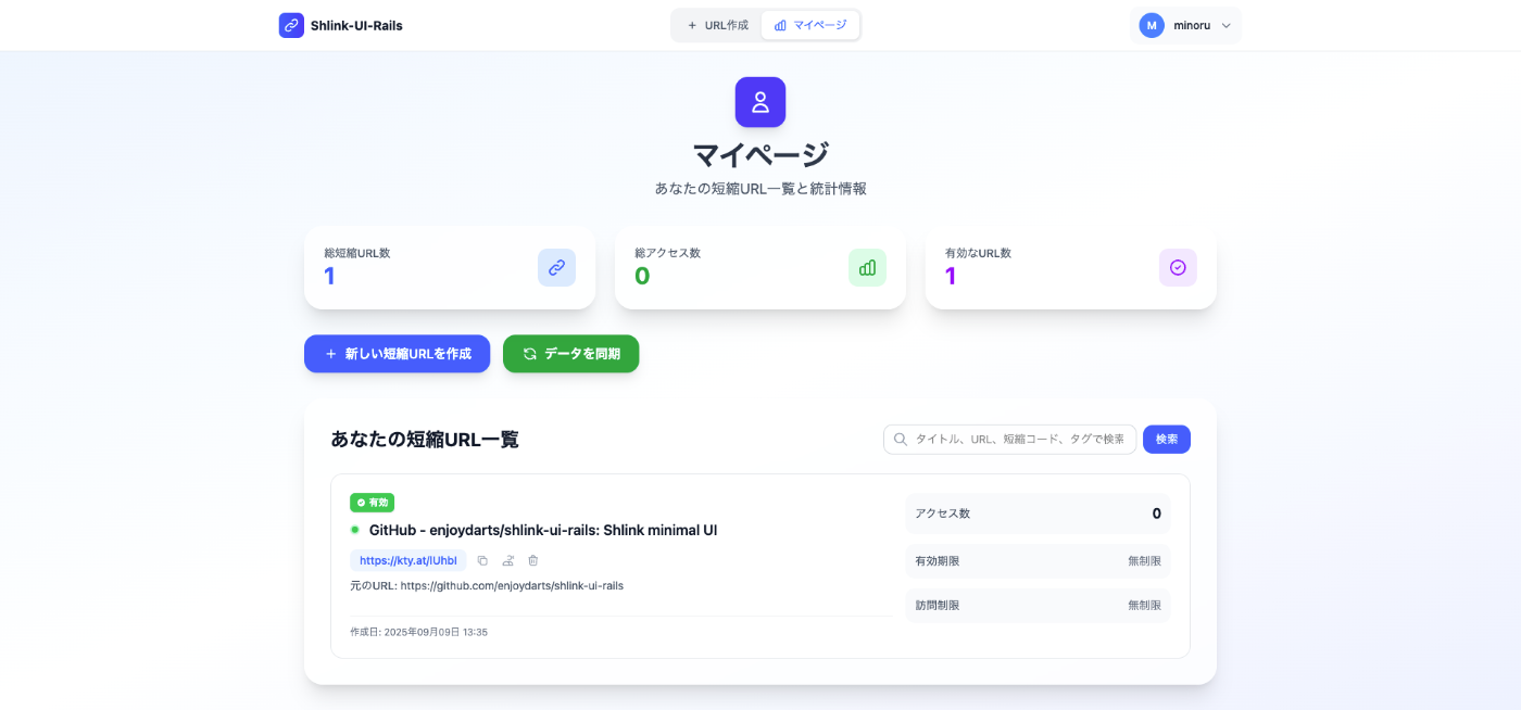 Shlink-UI-Rails を作った話｜Rails 8 × Hotwire でモダンなURL短縮UIを実装