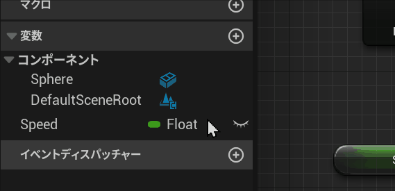 📰Float型の変数とは？アクタの移動スピードを変更してみよう [UE5入門 #4-12]