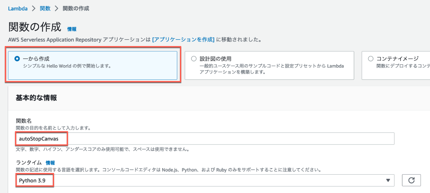 SageMaker Canvas を自動停止させる仕組みを EventBridge + Lambda で構築する