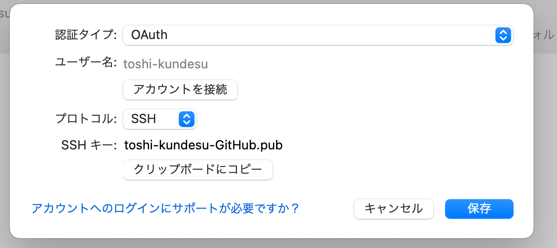 UnityプロジェクトをGitHubで管理・共有する