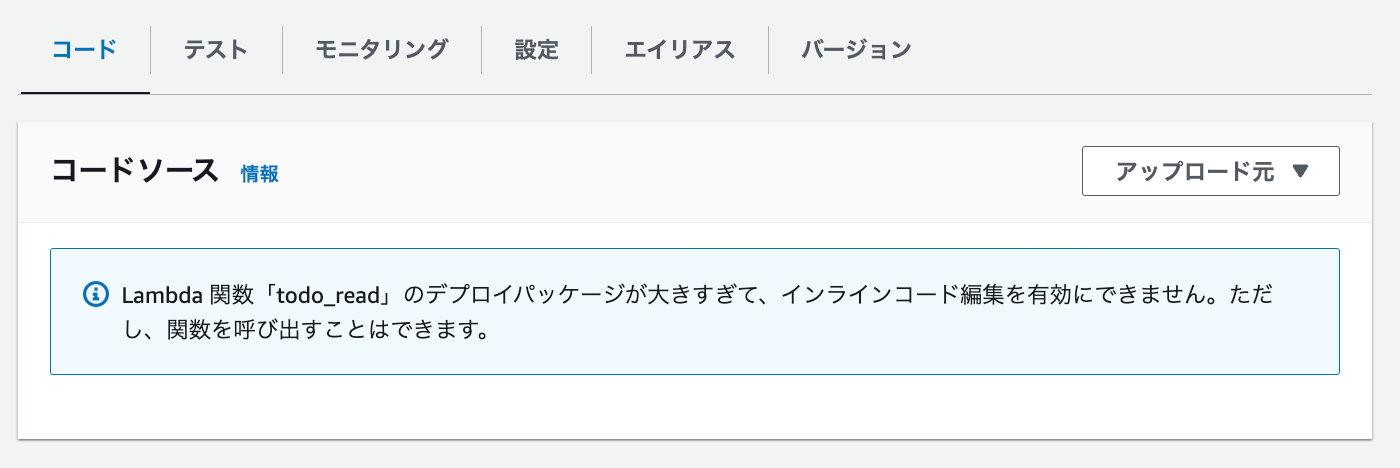 [AWS SAM]REST APIのメソッドとLambda関数をN：1にするには？
