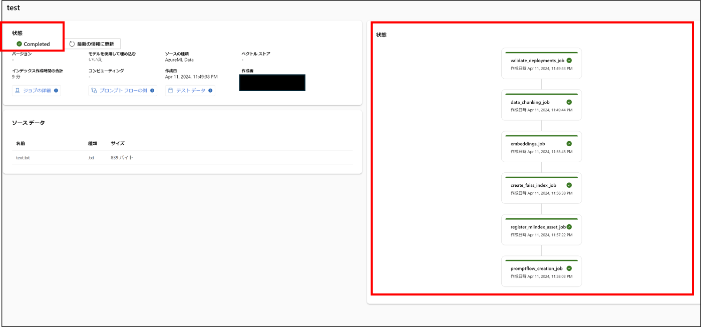 Prompt FlowのFaiss インデックスを使ってみる
