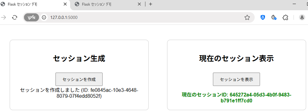 sessionStorageを使い、ブラウザのタブ毎に保持したい情報を独立させる