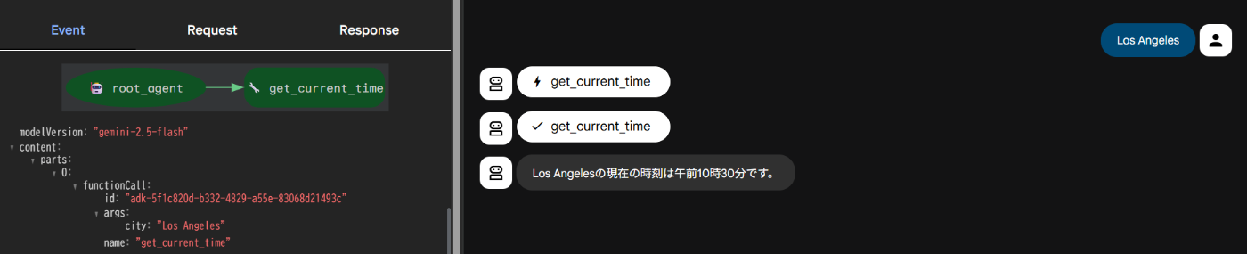 Google ADK (Agent Development Kit) でAIエージェント開発入門