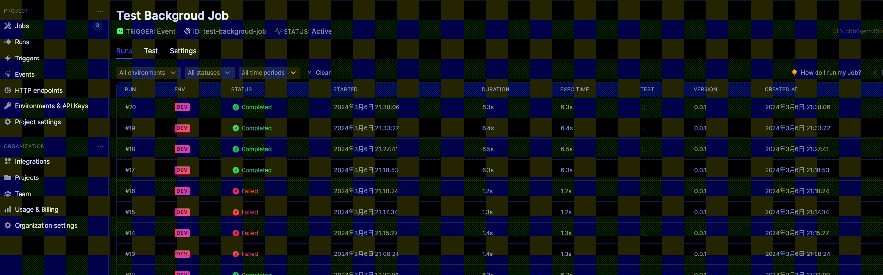 Next.jsアプリのバックグラウンドジョブをTrigger.devで実装してみた