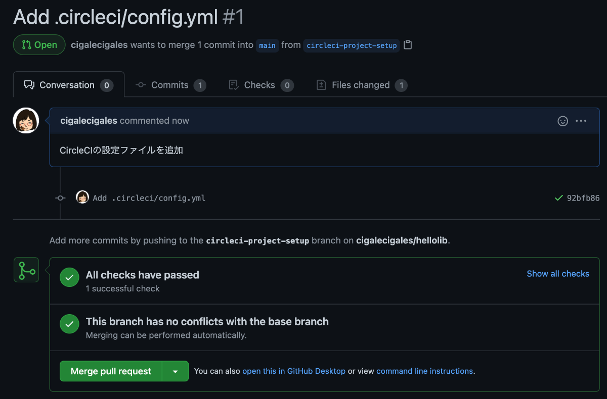 CircleCIによるテスト自動化｜オリジナルのJavaScriptライブラリを作ろう