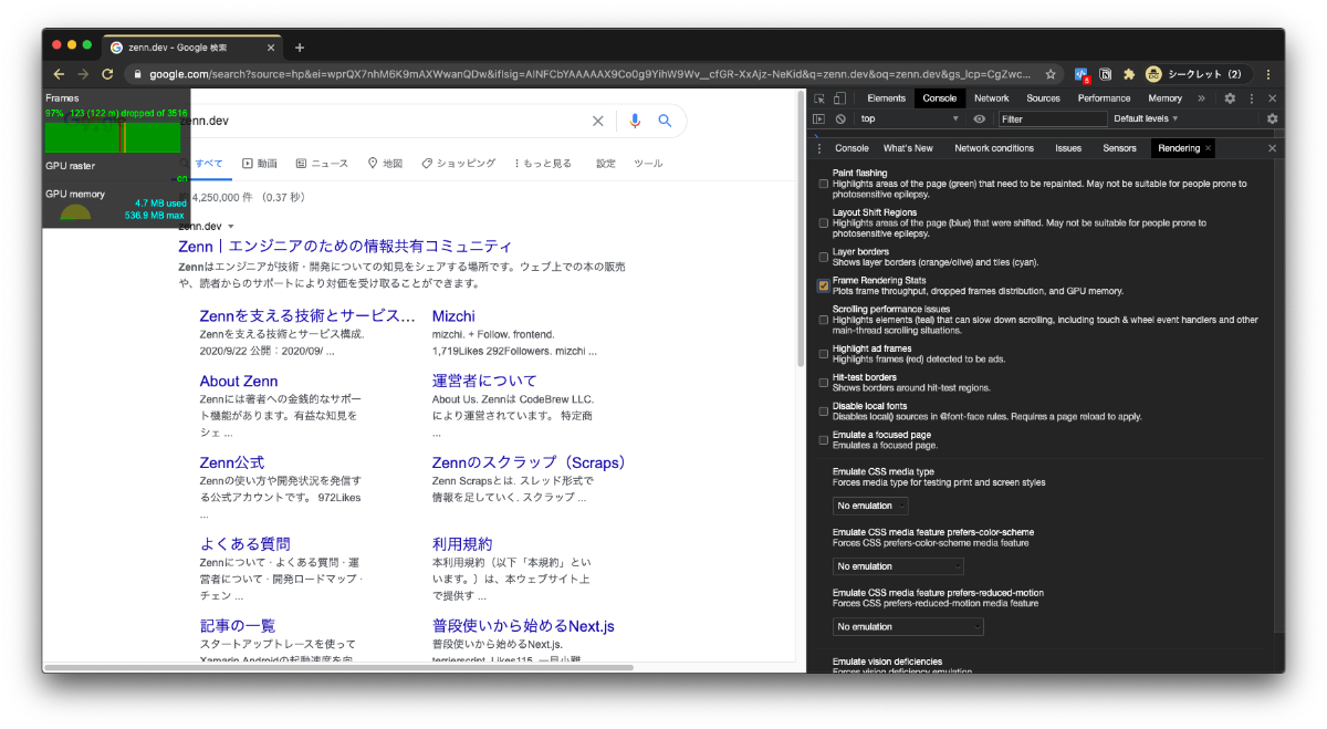 Chrome Devtools の Rendering タブを使ってみよう 7975