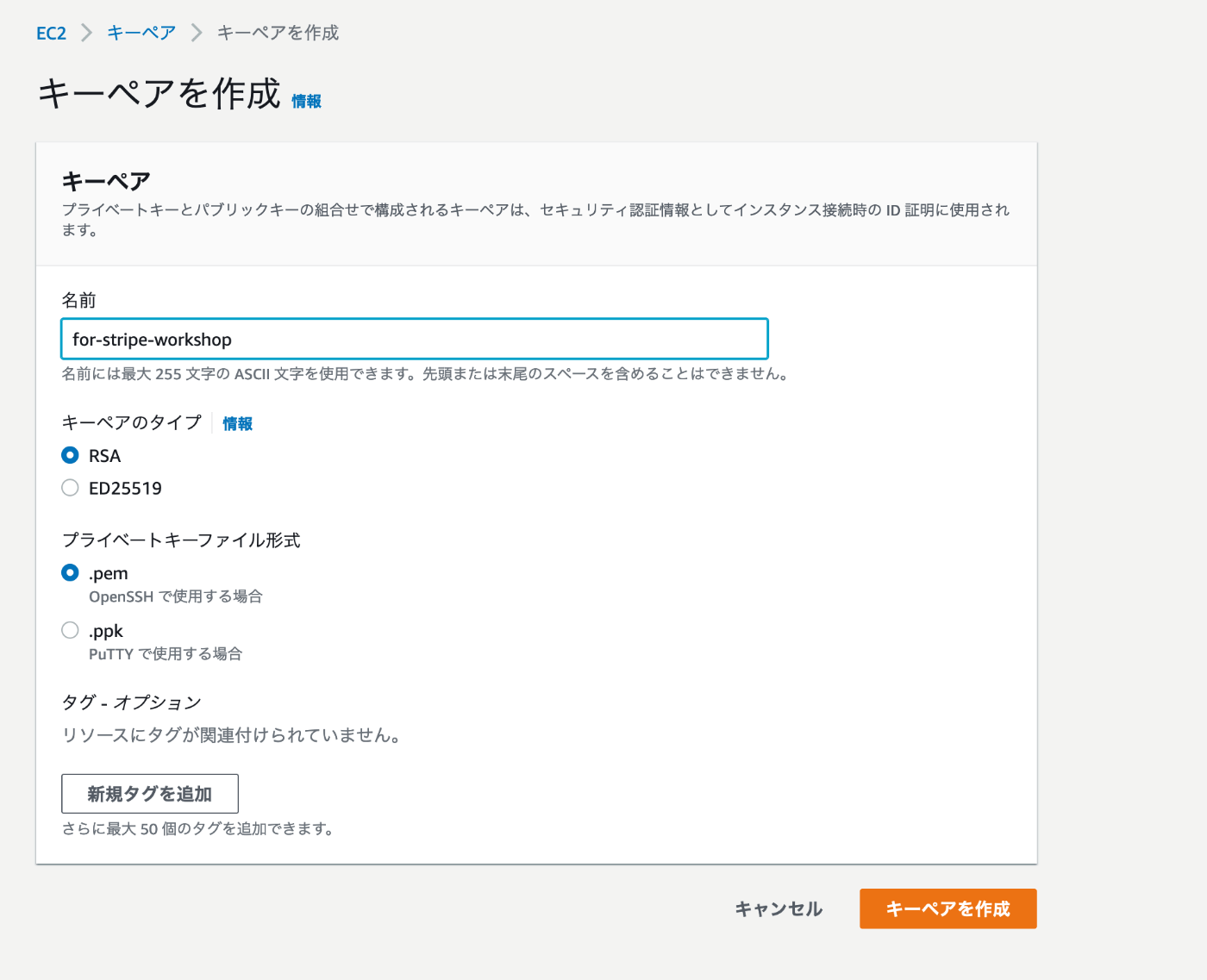 Chapter2: AWS Step Functionsで、WordPressサーバーを起動しよう