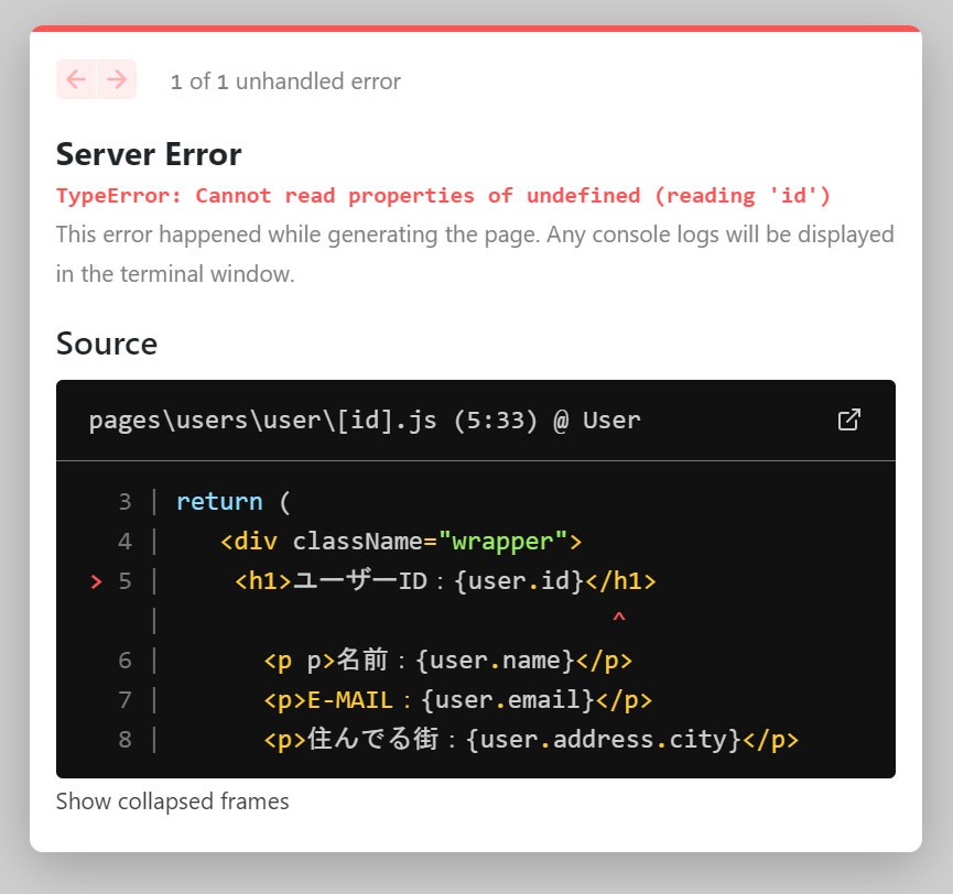 【Next.js】getStaticPropsでJSON一覧から個別情報を取得するメモ