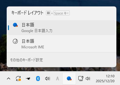 Windows+Google日本語入力でのalt-ime-ahk環境で、なぜかMS IMEの英語入力が立ち上がってしまう問題の解消
