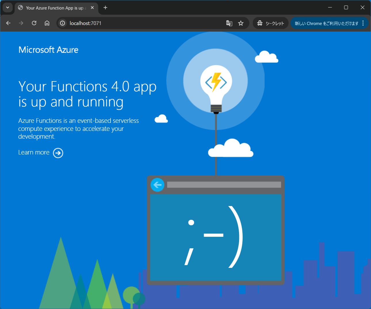 Nuxt3アプリをazure Static Web Appsにデプロイする 