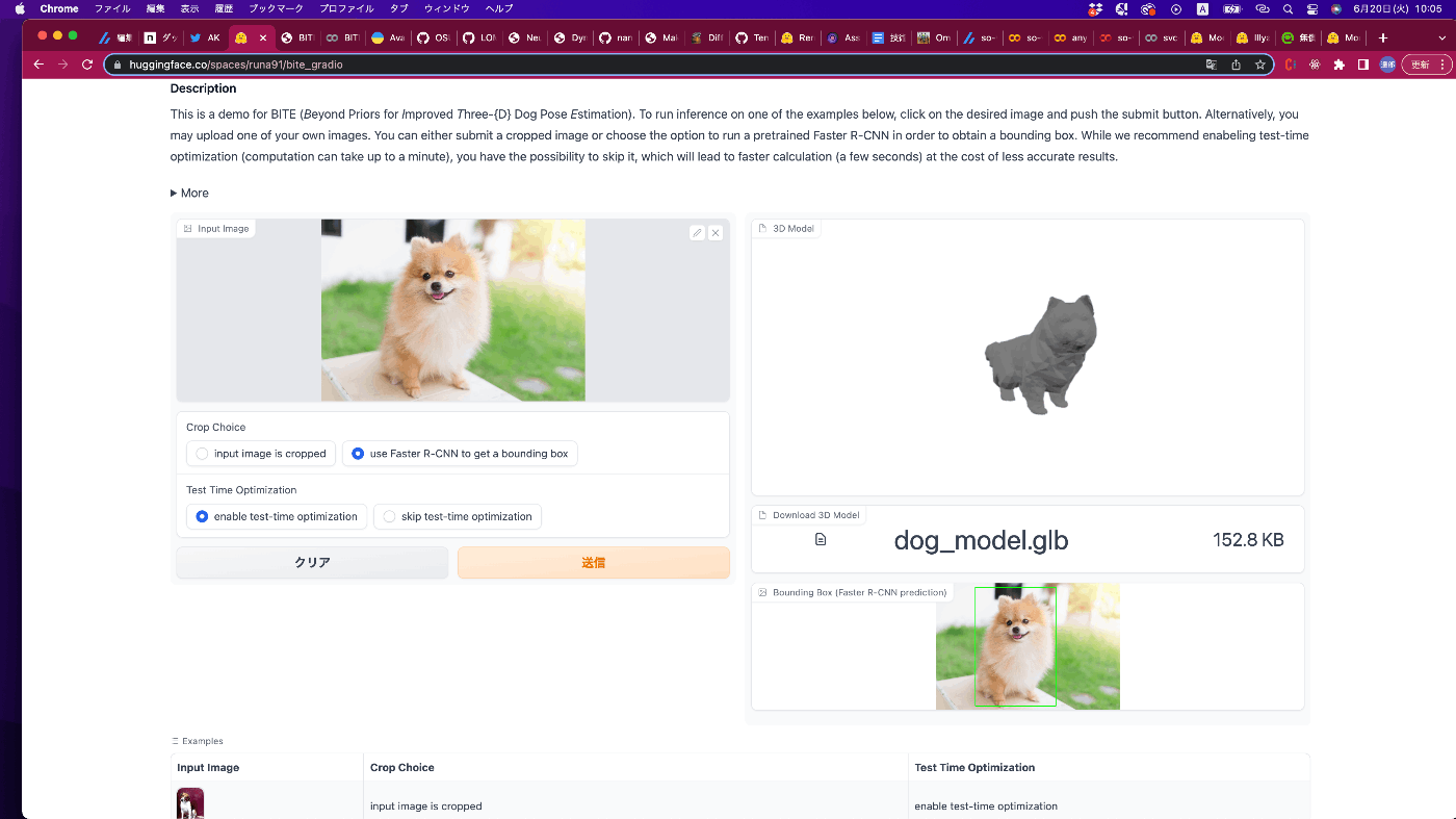 BITEをgoogle colabで試してみた
