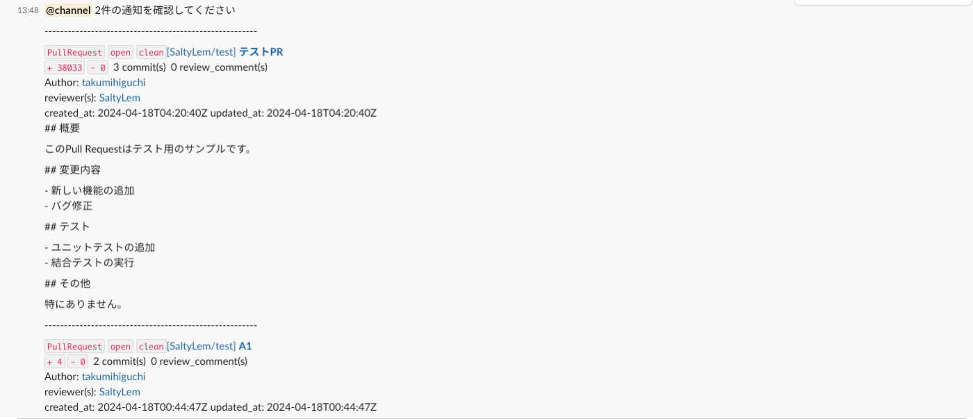 通知くらいまとめて管理しないか？Lambda+GitHubAPI+SlackAPIでSlackにGitHubとGmailの通知を集約する