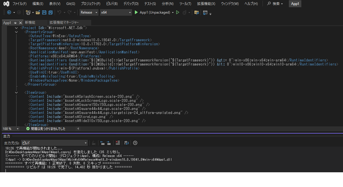 Visual StudioでWinUI 3を使ったWindows用のデスクトップアプリのexe起動まで