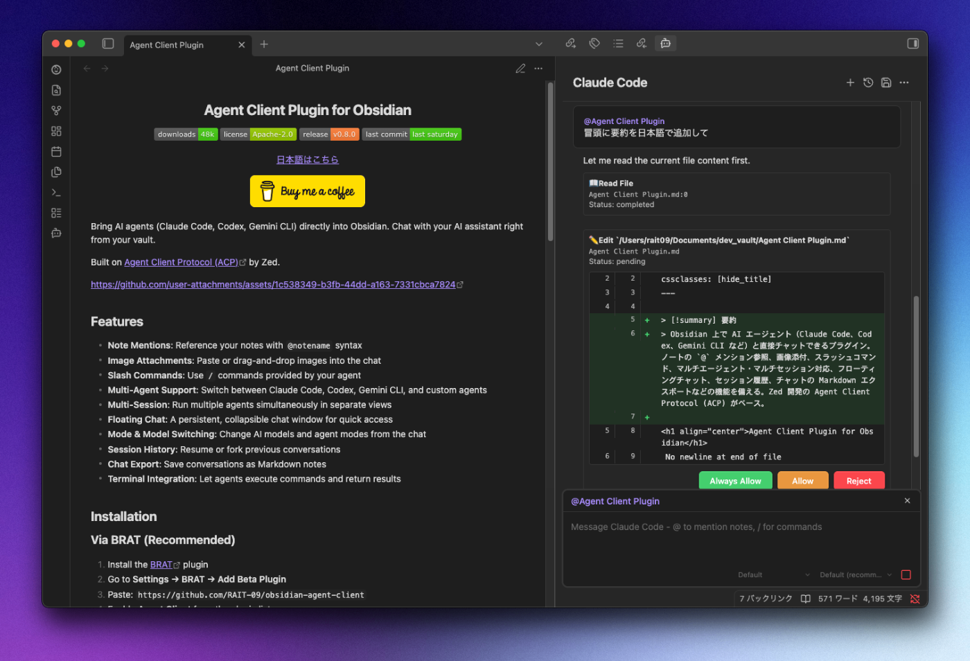 ObsidianからAIエージェントとチャットできるプラグインを作った (Claude Code，Codex，Gemini CLI対応)