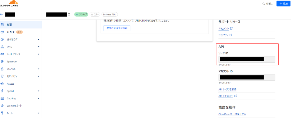 Cloudflare Partial (CNAME) Setupでプロキシ前にUniversal証明書を有効化する方法