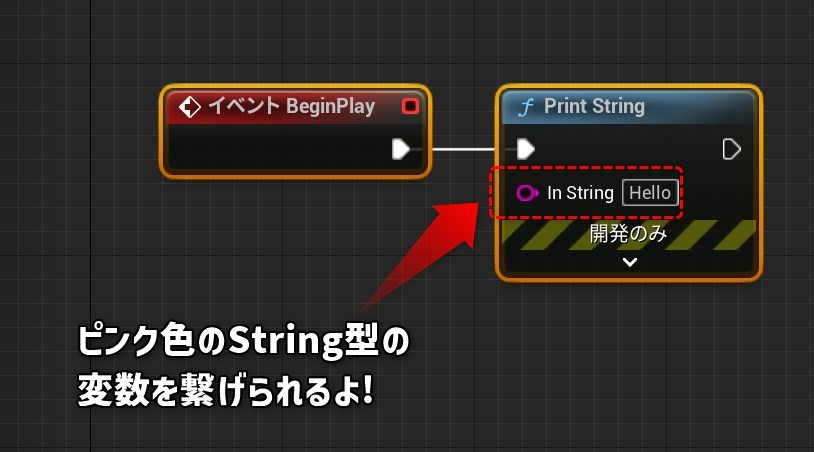 📰変数の型の選び方と型の種類について [UE5入門 #4-16]