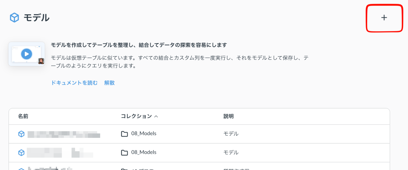 Matabase Model/モデル機能使って、毎回のタイムゾーン変更を省略！