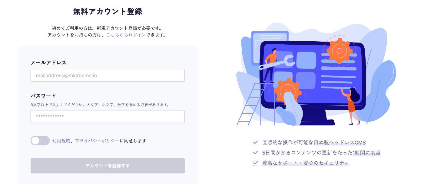 LaravelとmicroCMSを連携してブログ記事を作成