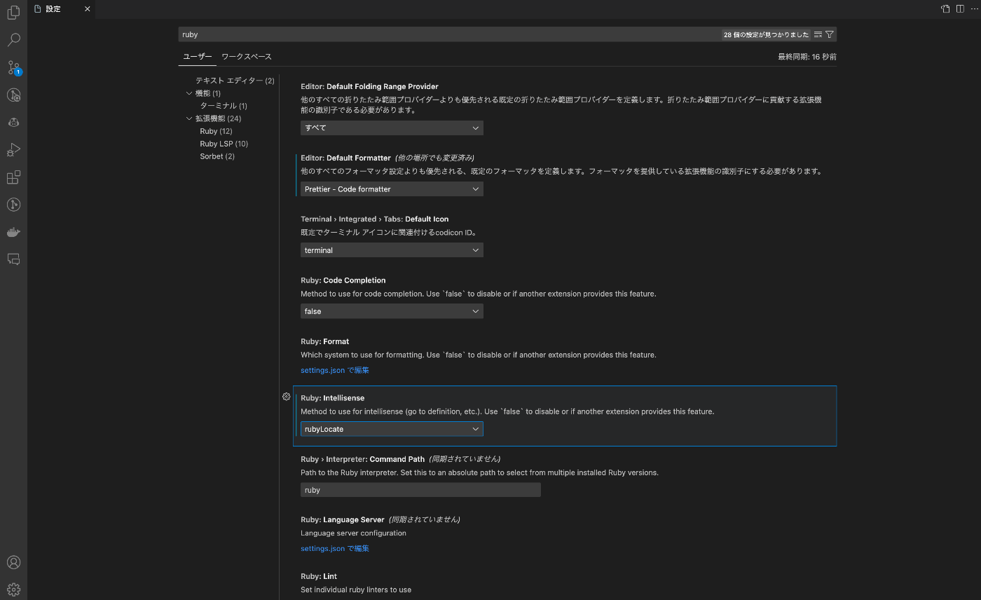 [vscode] Ruby LSPを使わずにコードジャンプする