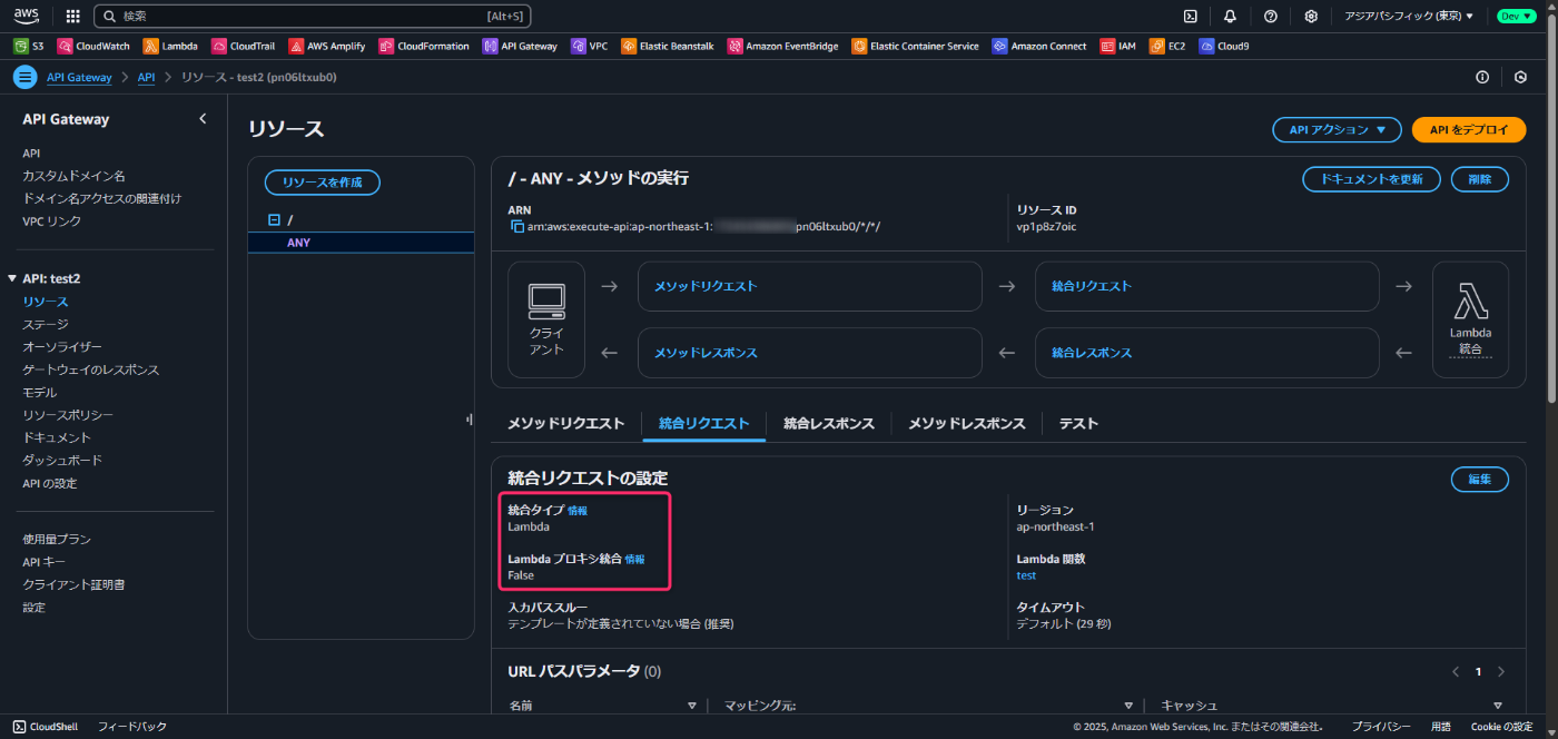 API Gateway の Lambda 非プロキシ統合で Lambda プロキシ統合と同じ requestContext を作成してみた