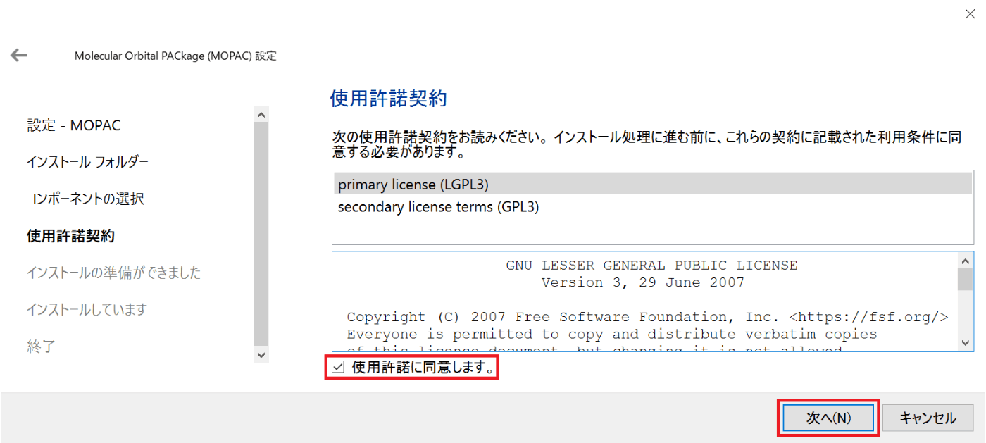 MOPAC｜計算科学のためのWindowsセットアップ