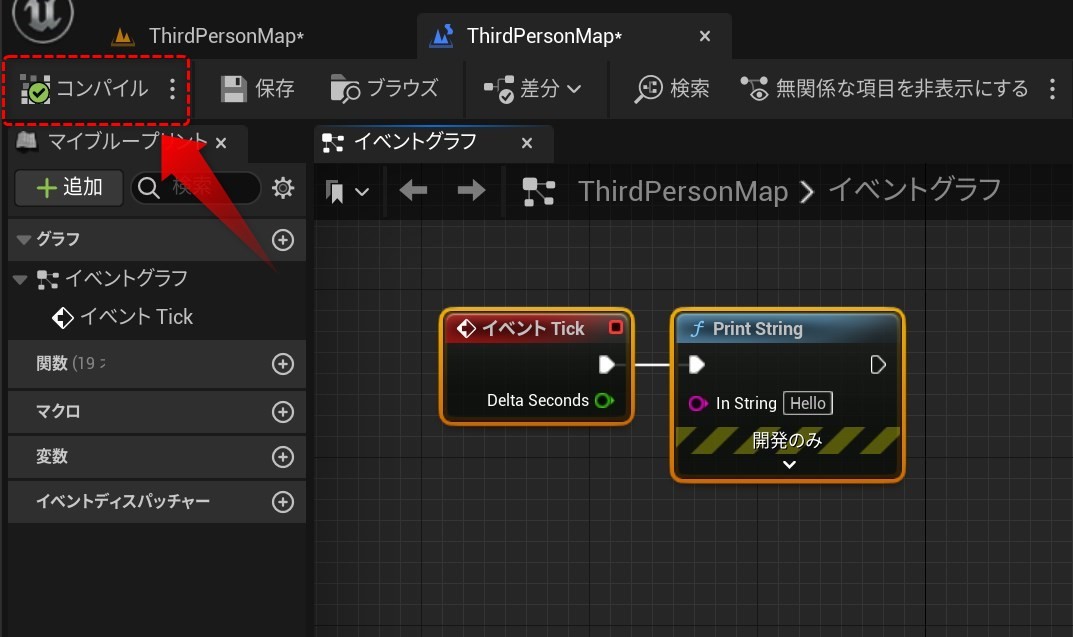 📰イベントBeginPlay,Tickノードとは？フレームについても解説 [UE5入門 #4-4]