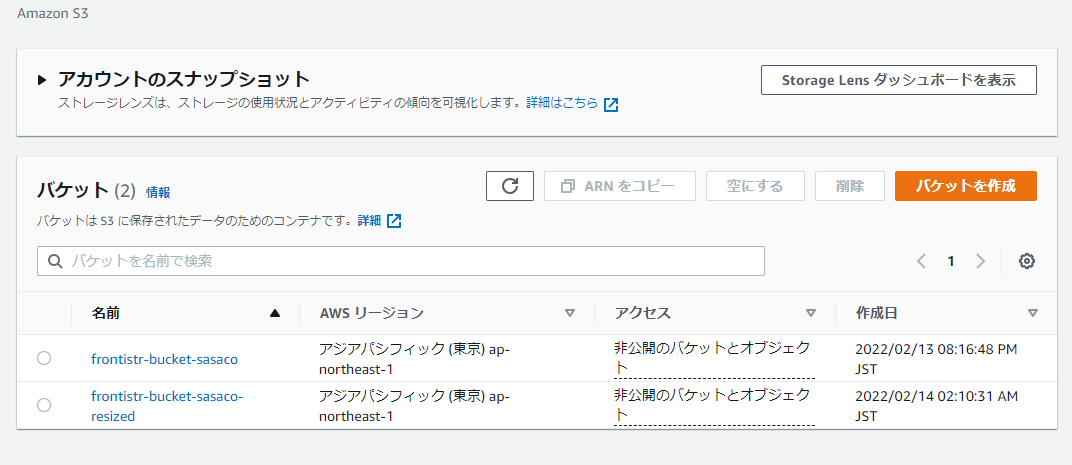 構造解析ソフトFrontISTRをクラウドAWSで動かす~S3 バケットからlambda関数編~