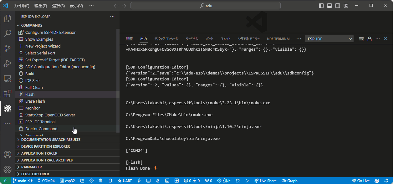 ADU: ESP32のファームウェアアップデート