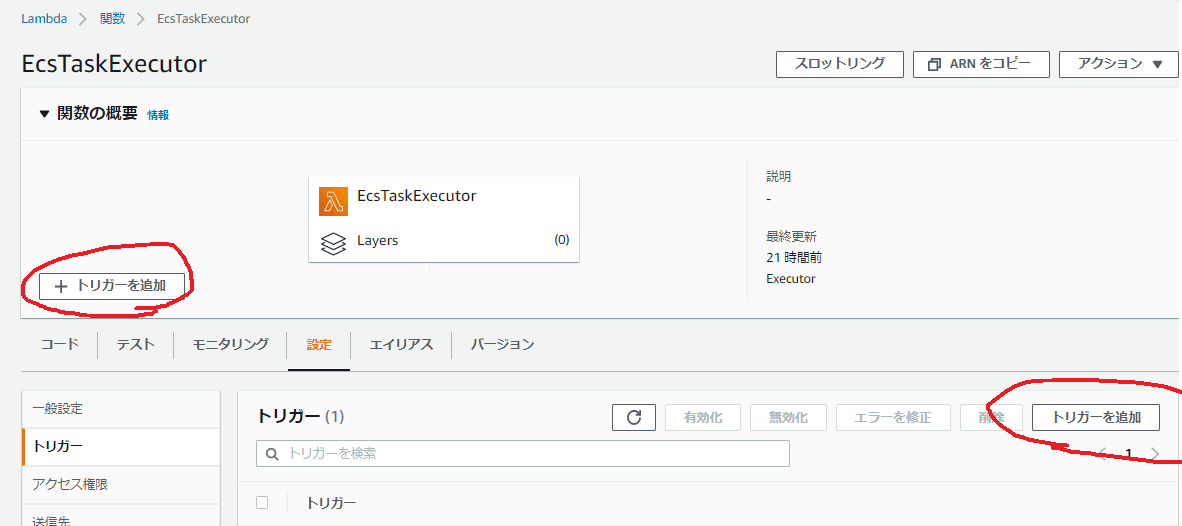 構造解析ソフトFrontISTRをクラウドAWSで動かす~S3 バケットからlambda関数編~