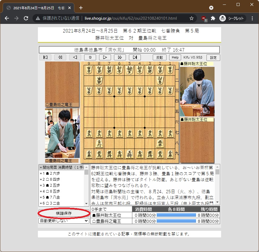 ShogiGUIのインストール｜Windows11ノートPCで水匠4とdlshogiで検討させながら将棋観戦するまで